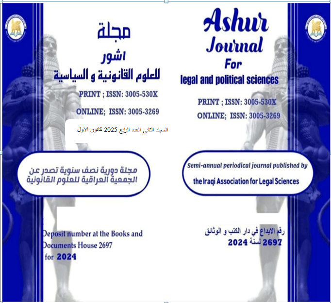 Ashur Journal for Legal and Political Studies - Volume 2, Issue 4